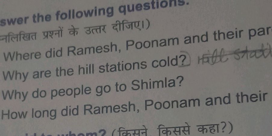 swer the following questions. म्नलिखित | StudyX