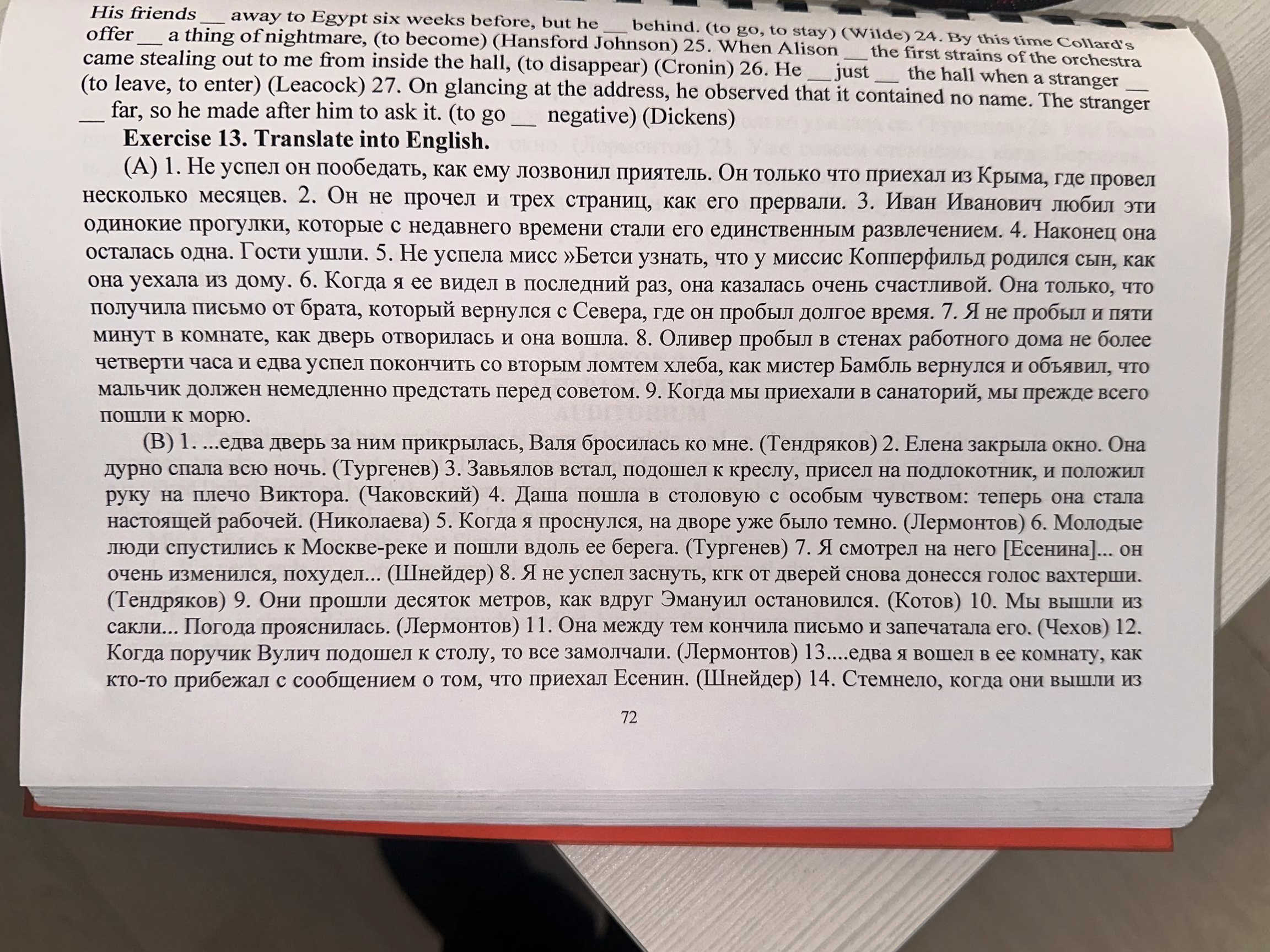 Exercise 13. Translate into English. (A) 1. | StudyX