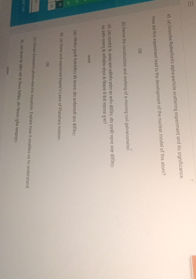 45. (a) Describe Rutherford's alpha-particle | StudyX