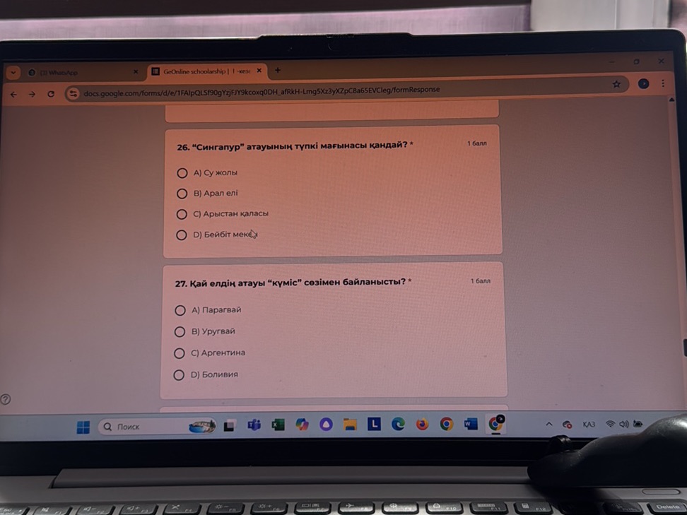 26. "Сингапур" атауының түпкі мағынасы | StudyX
