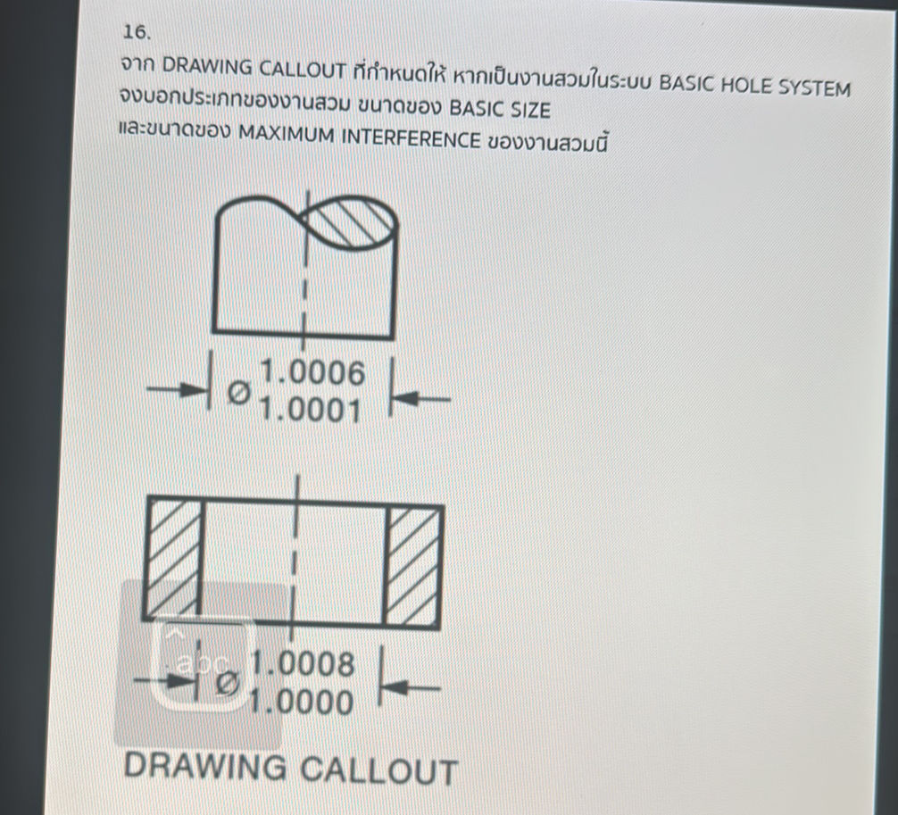 16. จาก DRAWING CALLOUT ที่กำหนดให้ | StudyX
