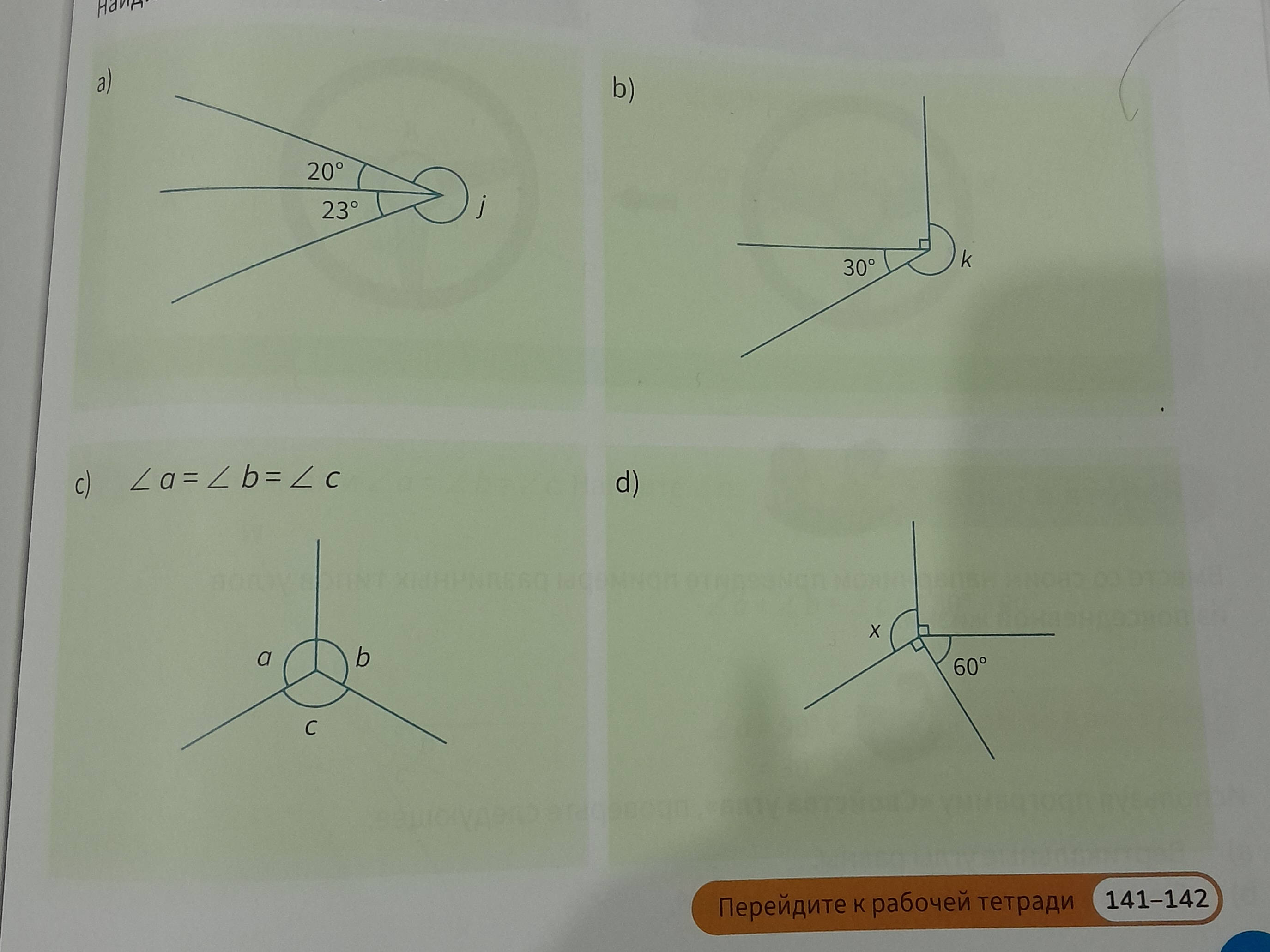 a) Diagram with angles 20° and 23° b) | StudyX