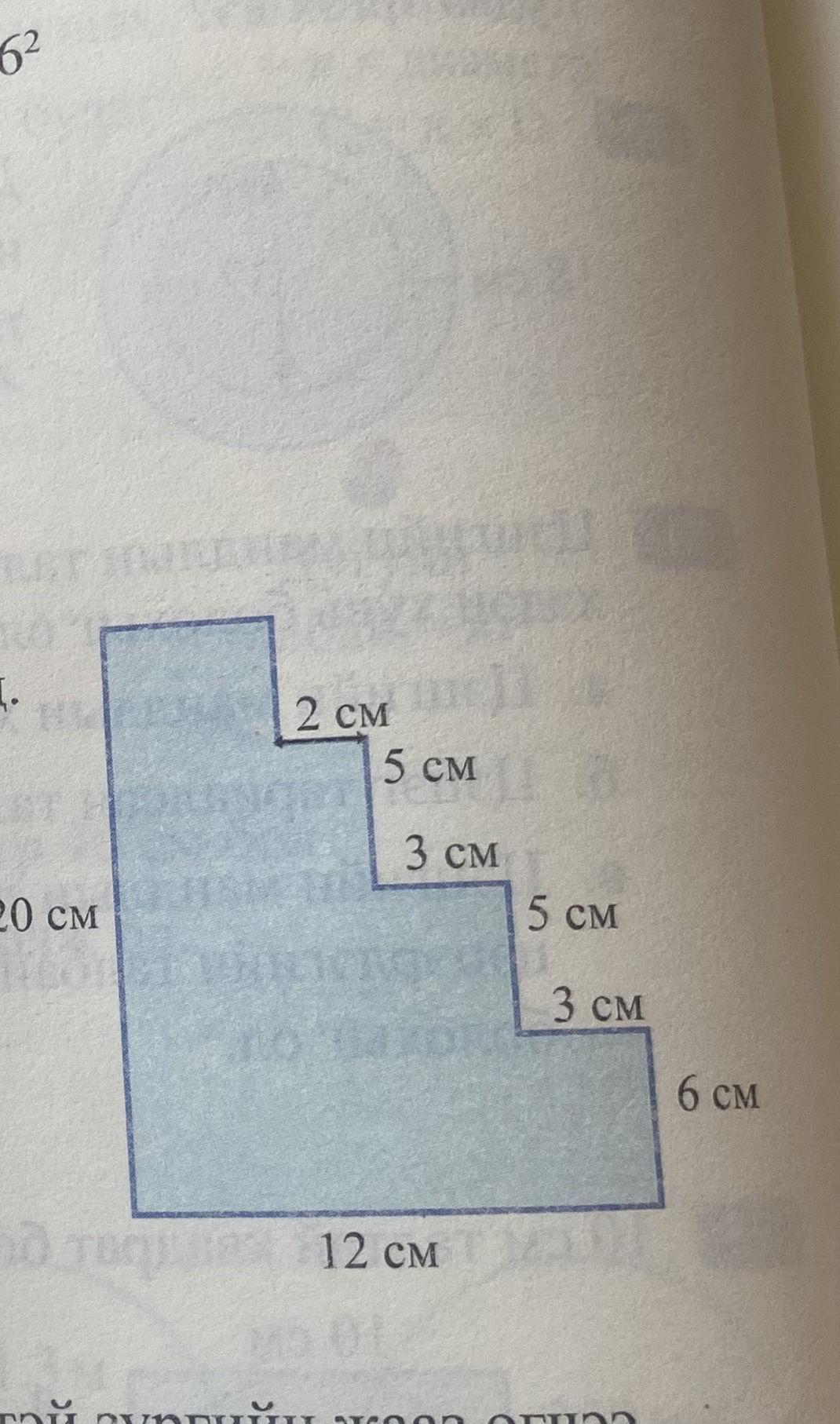 The image shows a shape with the following | StudyX