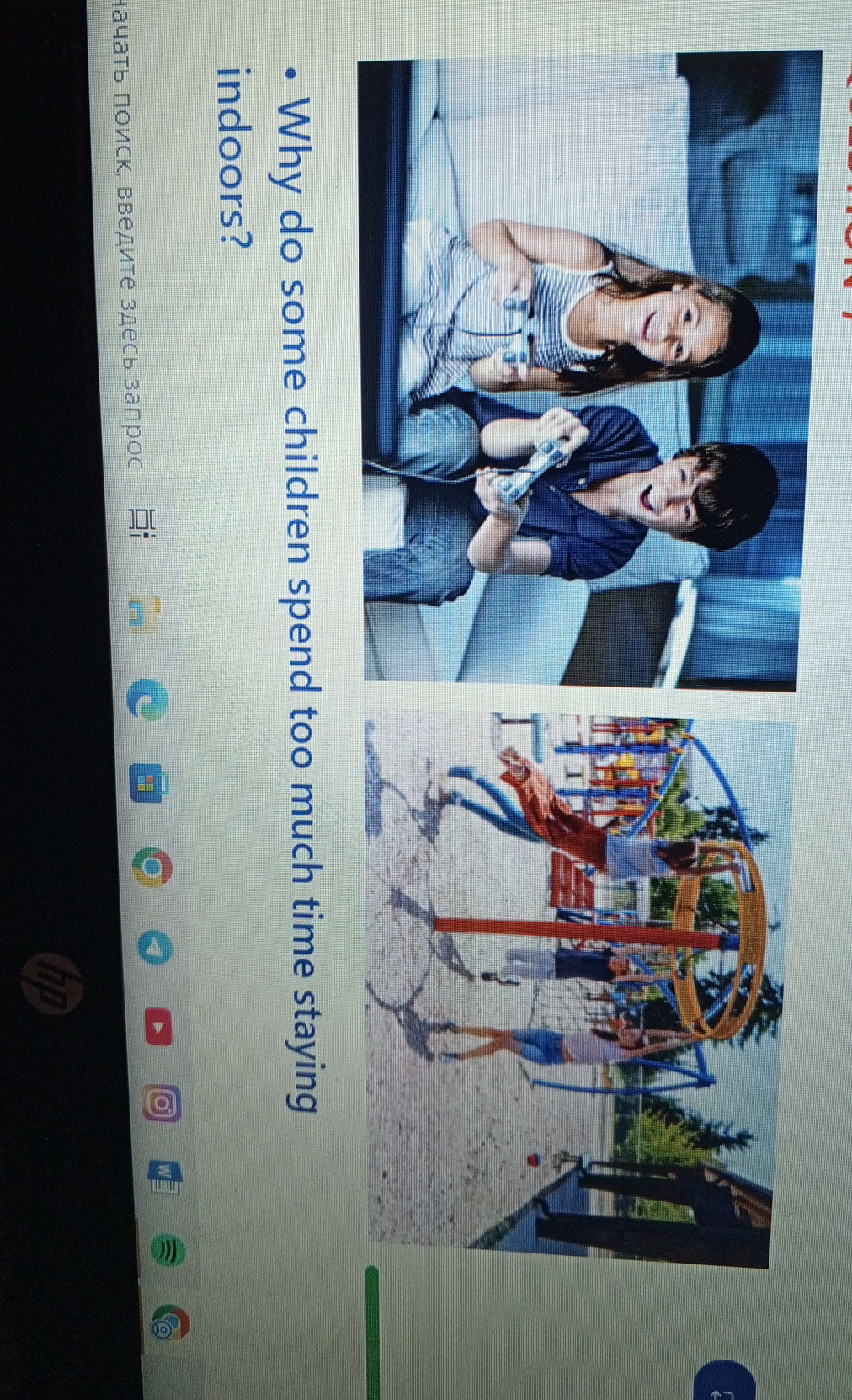 Why do some children spend too much time | StudyX