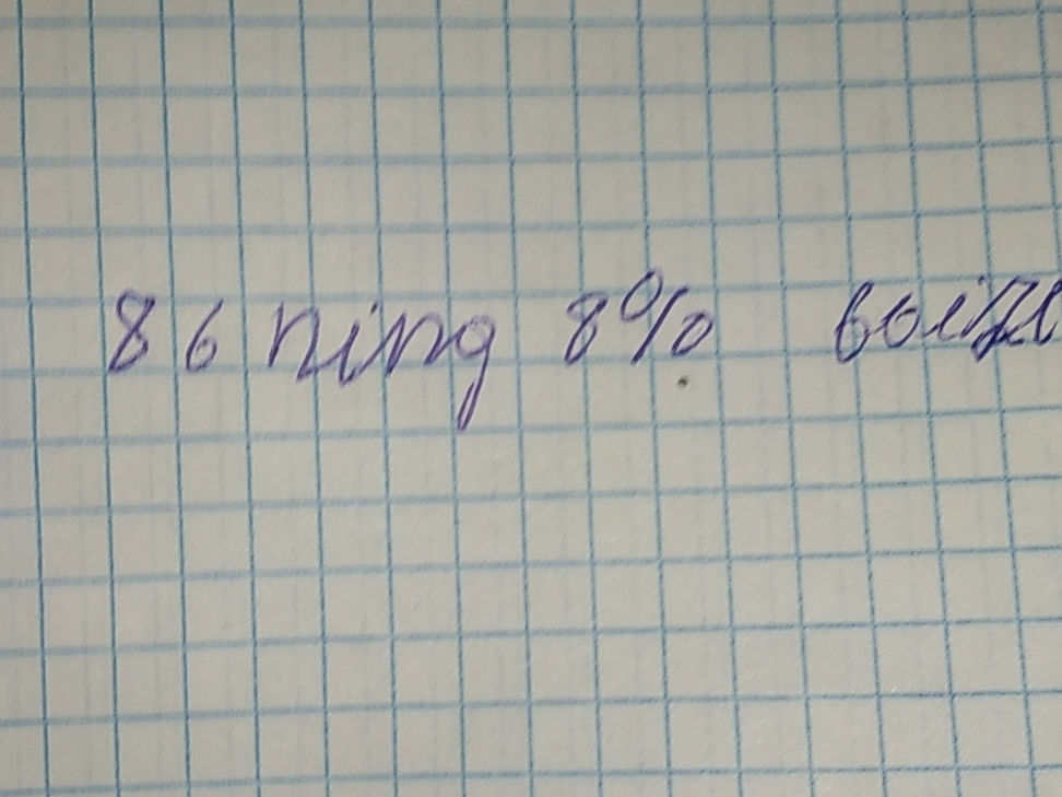 86 ning 8% bыl | StudyX