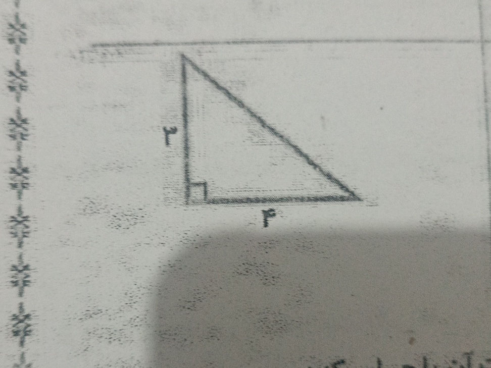 The image shows a right triangle with sides | StudyX