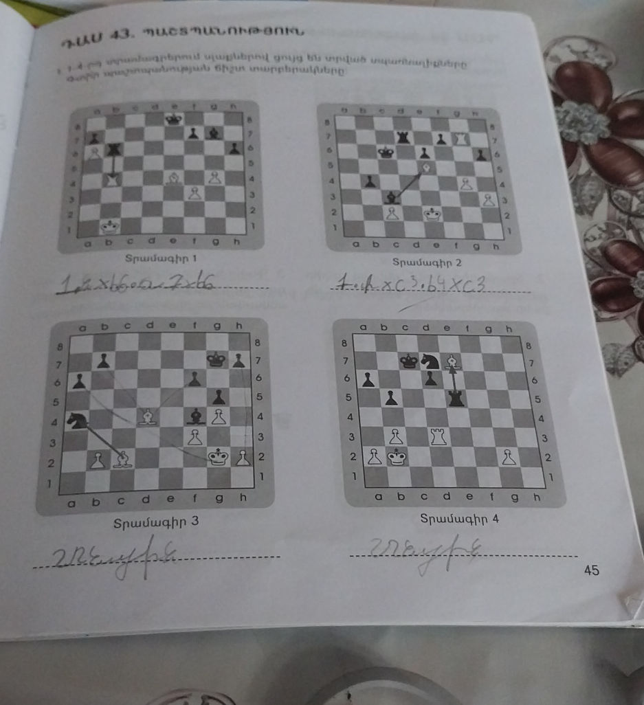 The image shows four chess diagrams. The | StudyX