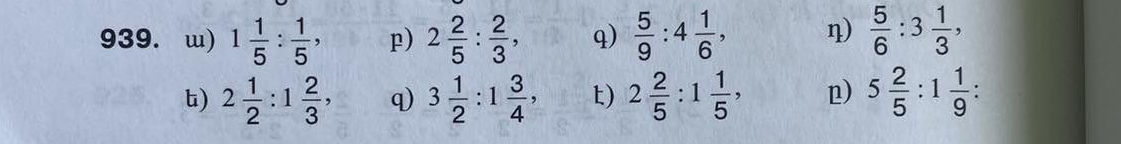 m) $1 {1}{5}: {1}{5}$, p) $2 {2}{5}: