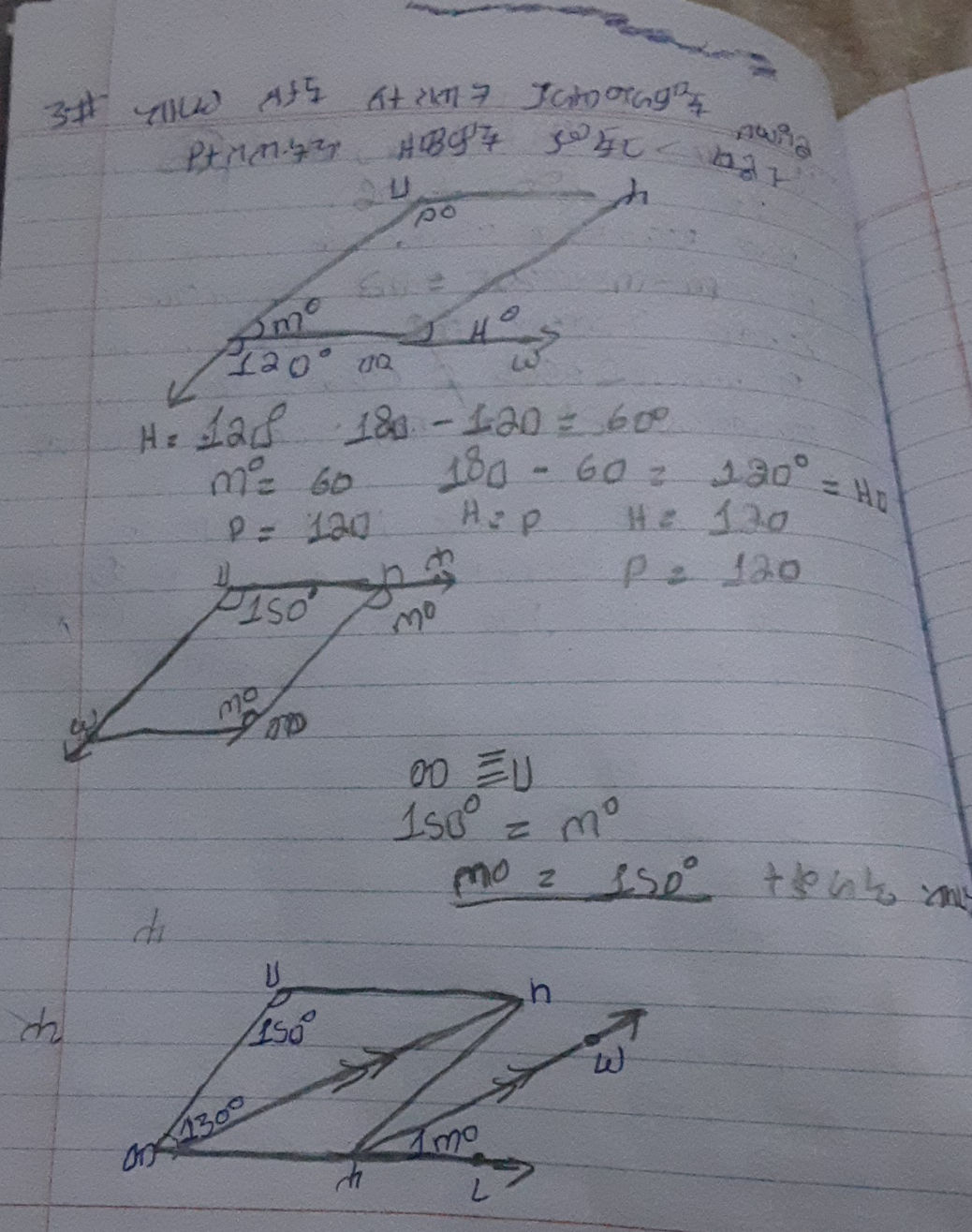 The image contains geometric diagrams and | StudyX