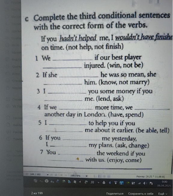 Complete the third conditional sentences | StudyX