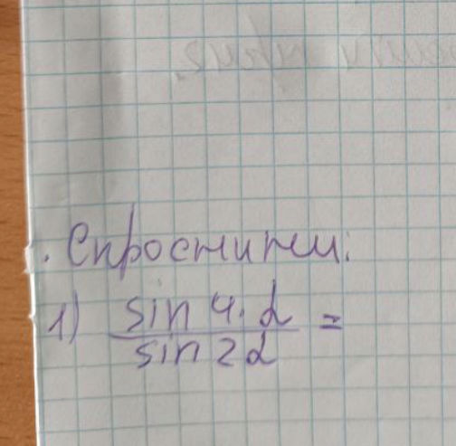 Simplify sin(4α) / sin(2α) | StudyX