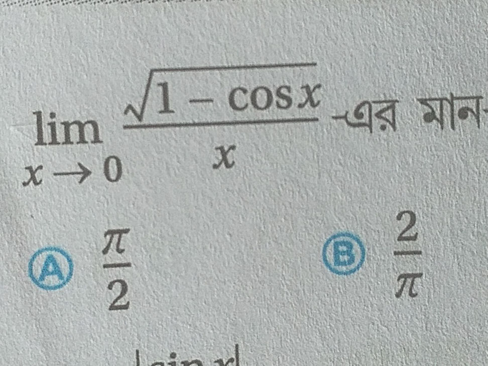lim_{x 0} { {1 - x}}{x} এর মান (A) { | StudyX