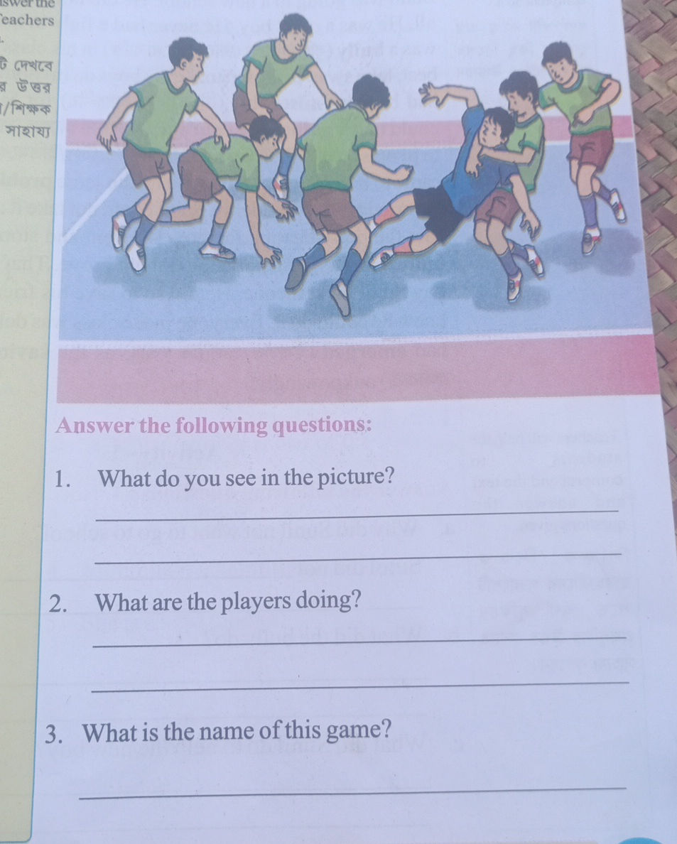 Answer the following questions: 1. What do | StudyX