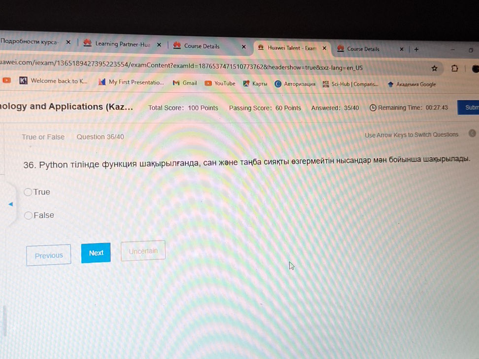 36. Python тілінде функция шақырылғанда, сан | StudyX