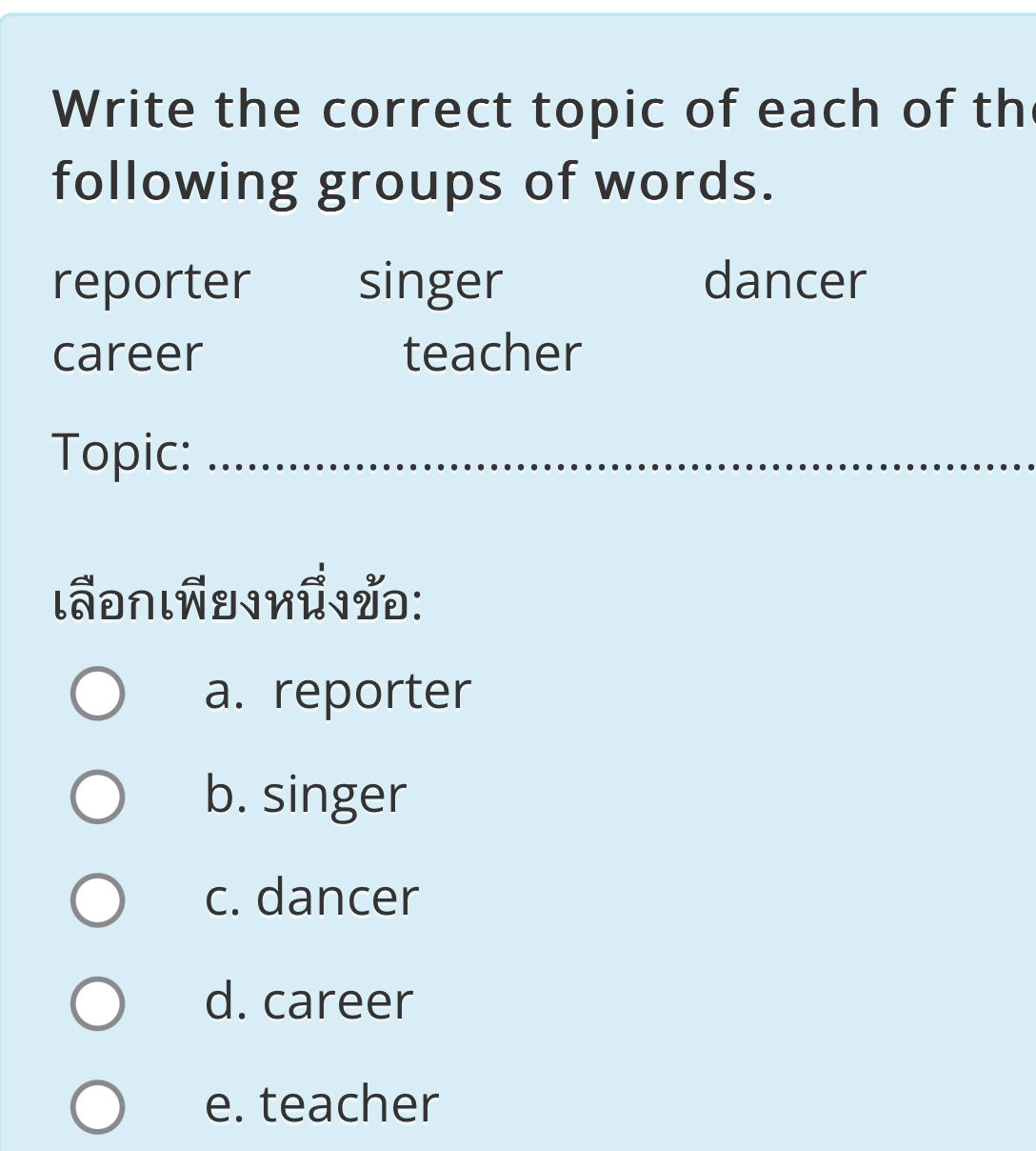 Write the correct topic of each of th | StudyX