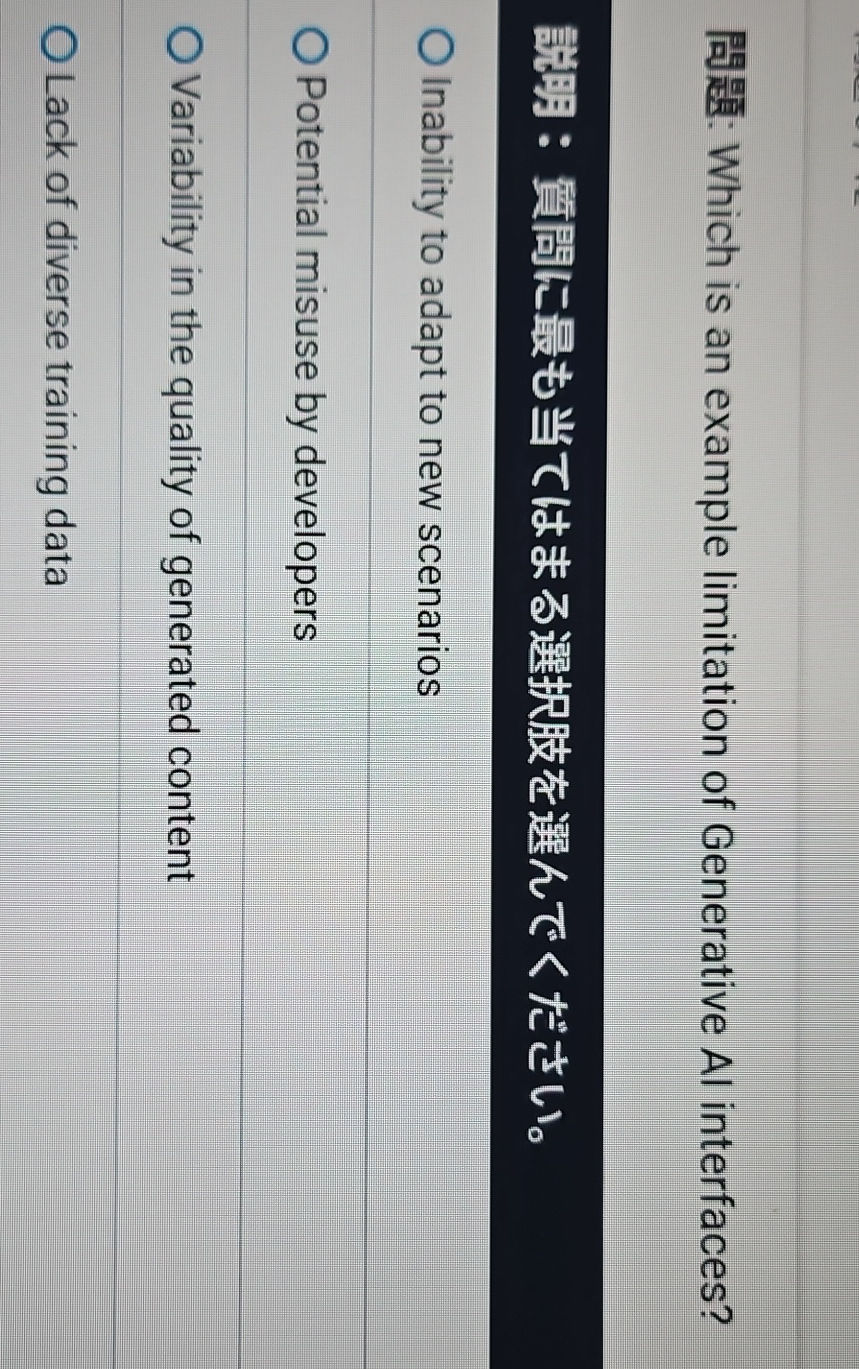 Which is an example limitation of Generative | StudyX