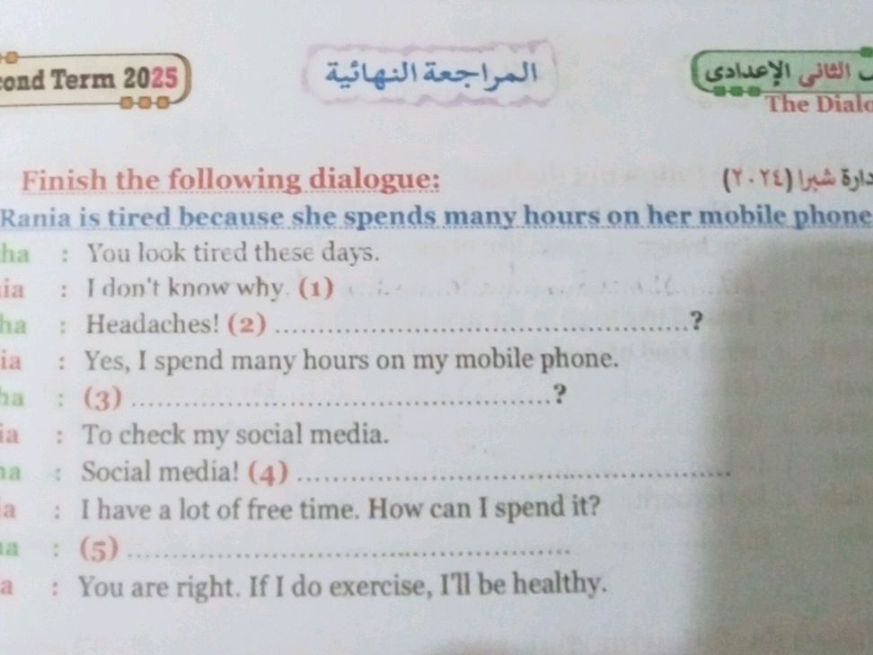 Finish the following dialogue: Rania is | StudyX