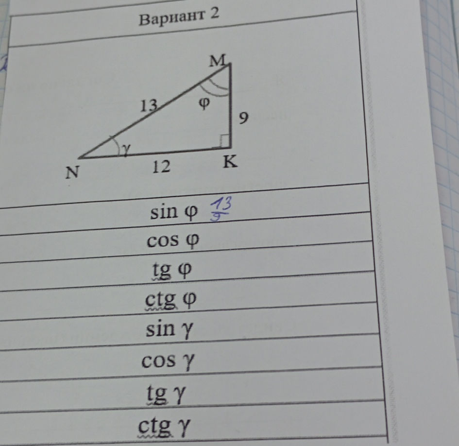 Вариант 2 ``` ``` M /|\ 13 | StudyX