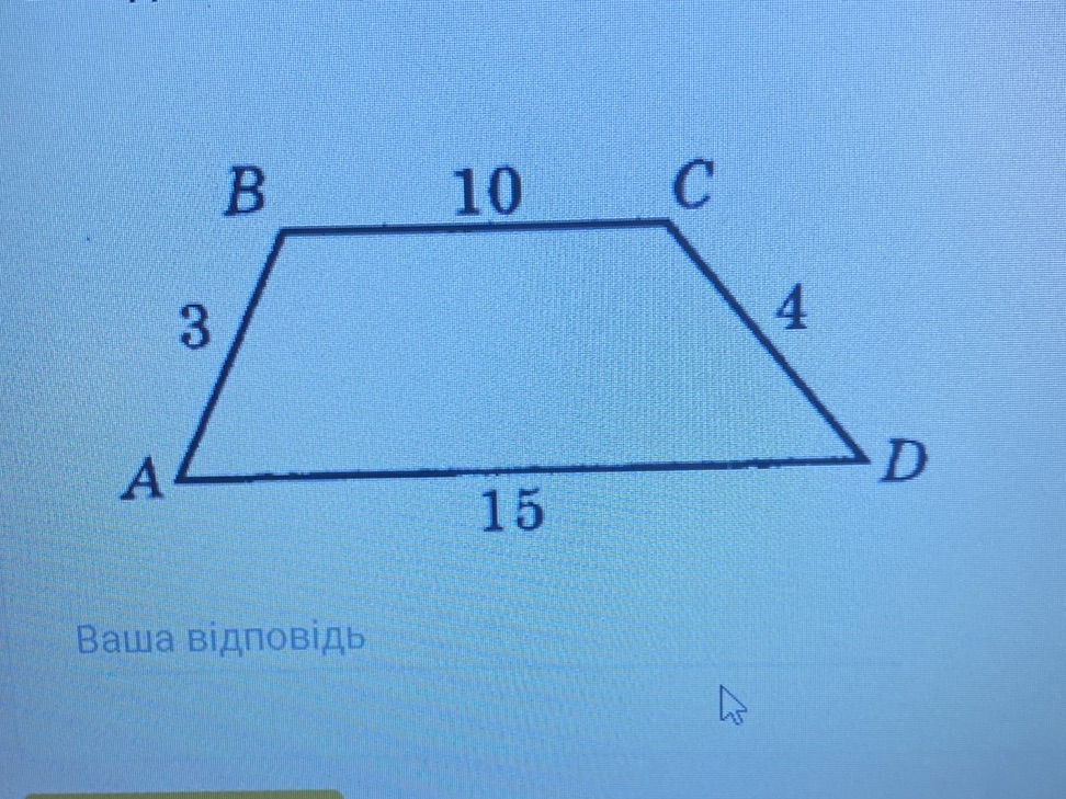 The image shows a trapezoid with the | StudyX