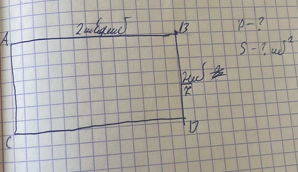 Rectangle with sides labeled. One side is | StudyX