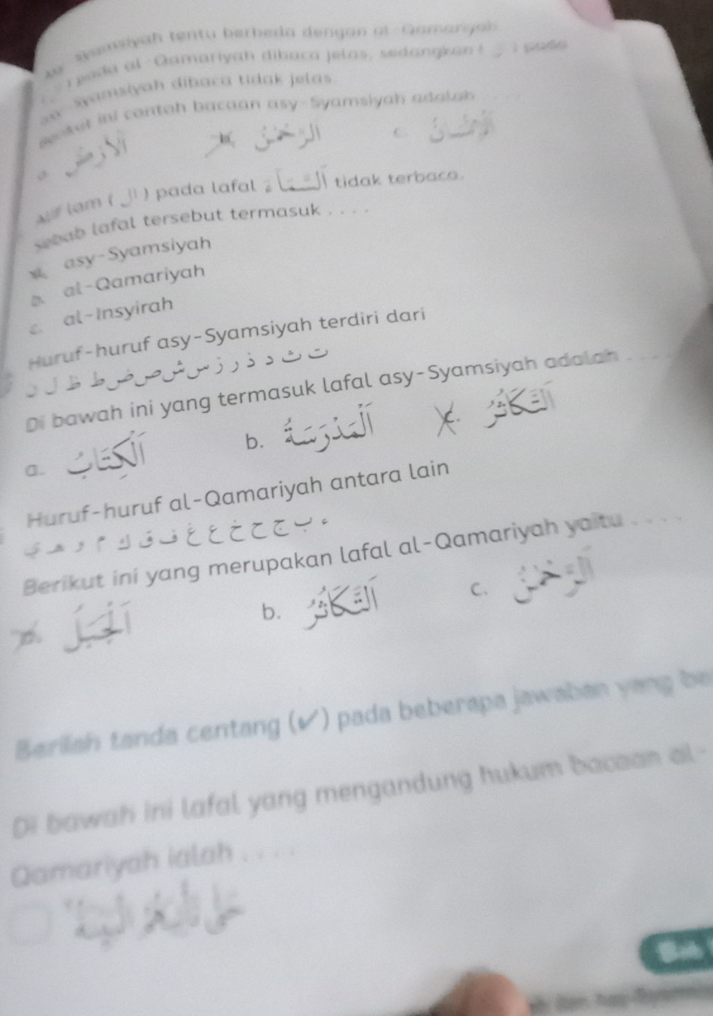 Alf lam (ال) pada lafal السَّمَاءَ tidak | StudyX