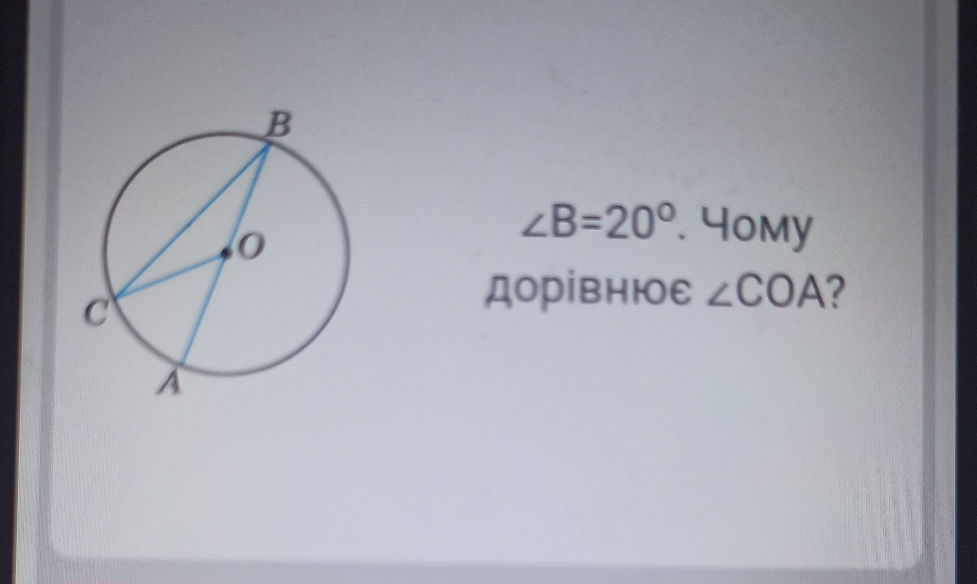Calculate angle COA given angle B in a circle | StudyX