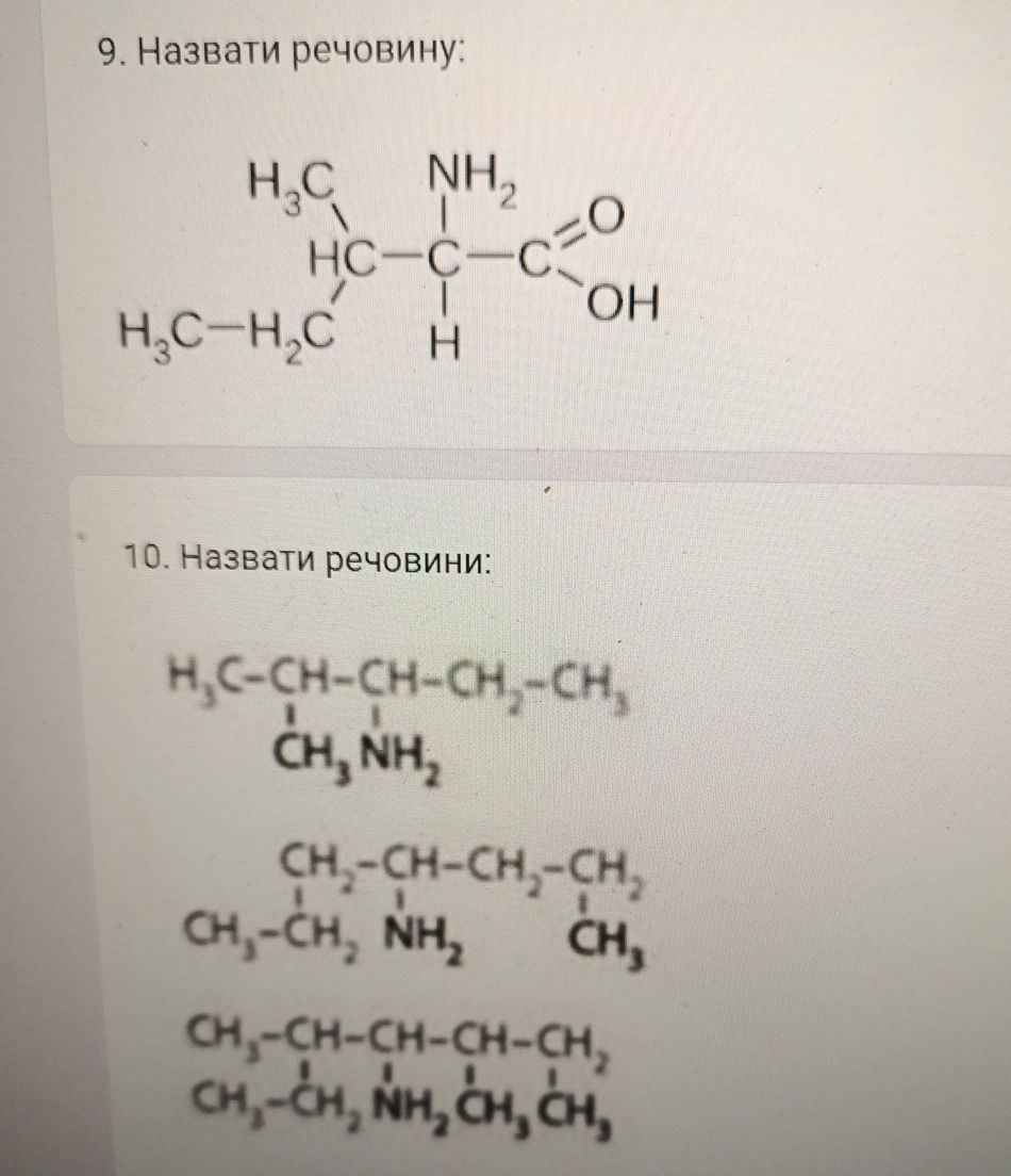 9. Назвати речовину: $ {c}H_3C HC-C-C=O | StudyX