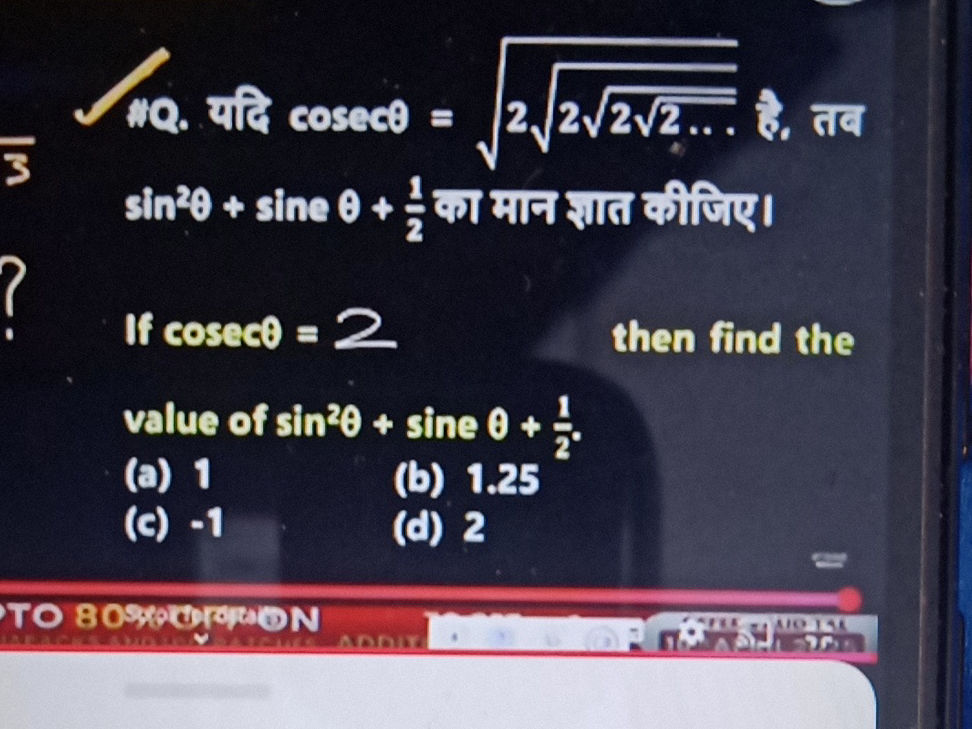 If $ = 2$, then find the value of $ ^2 + | StudyX