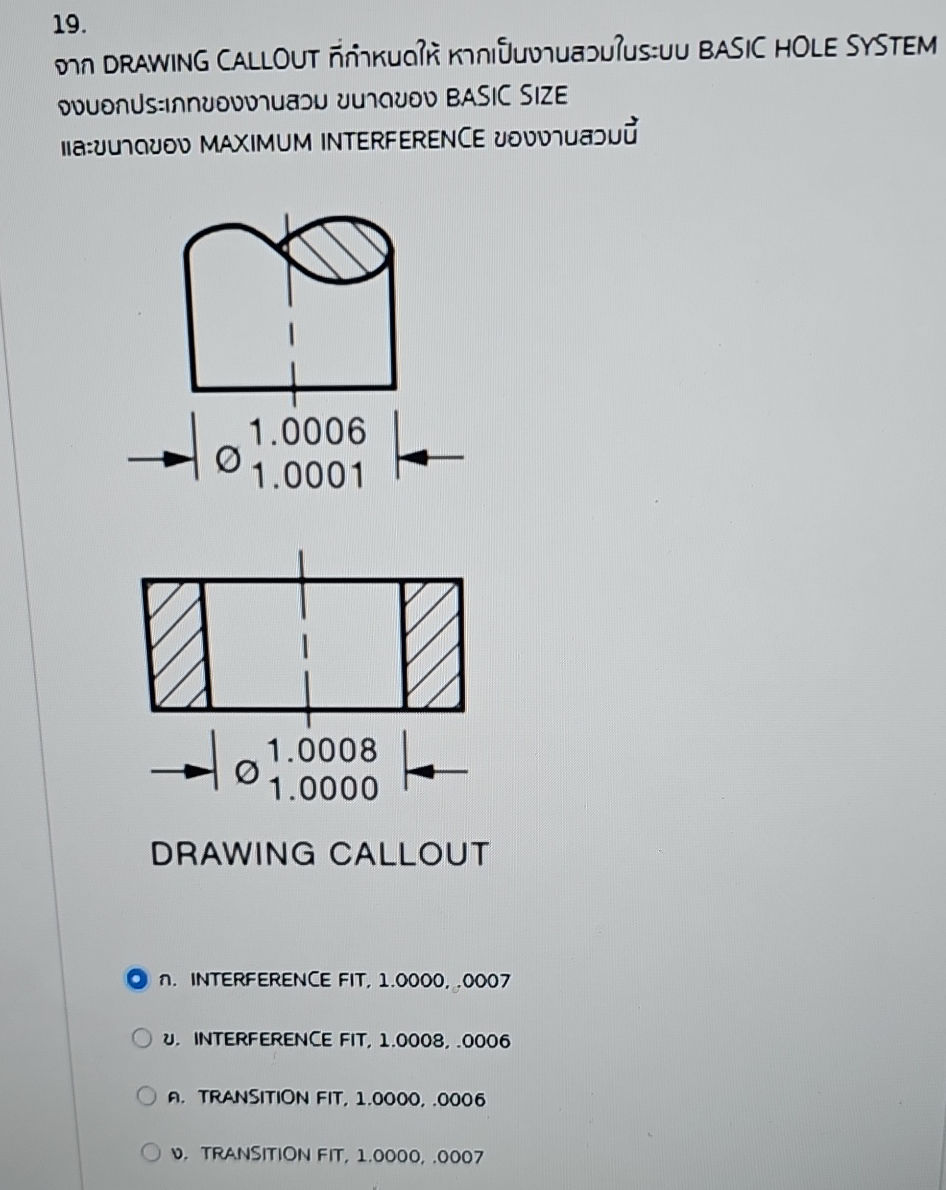 19. จาก DRAWING CALLOUT ที่กำหนดให้ | StudyX