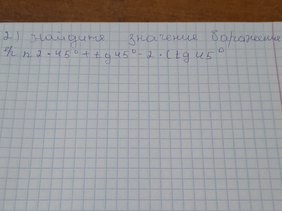 2) найдите значение выражения $ {1}{2} 2 - | StudyX