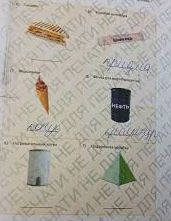 The image contains several pictures with | StudyX