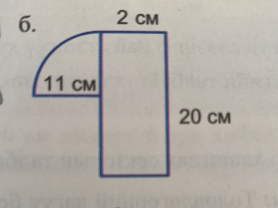 The image shows a composite shape made up of | StudyX