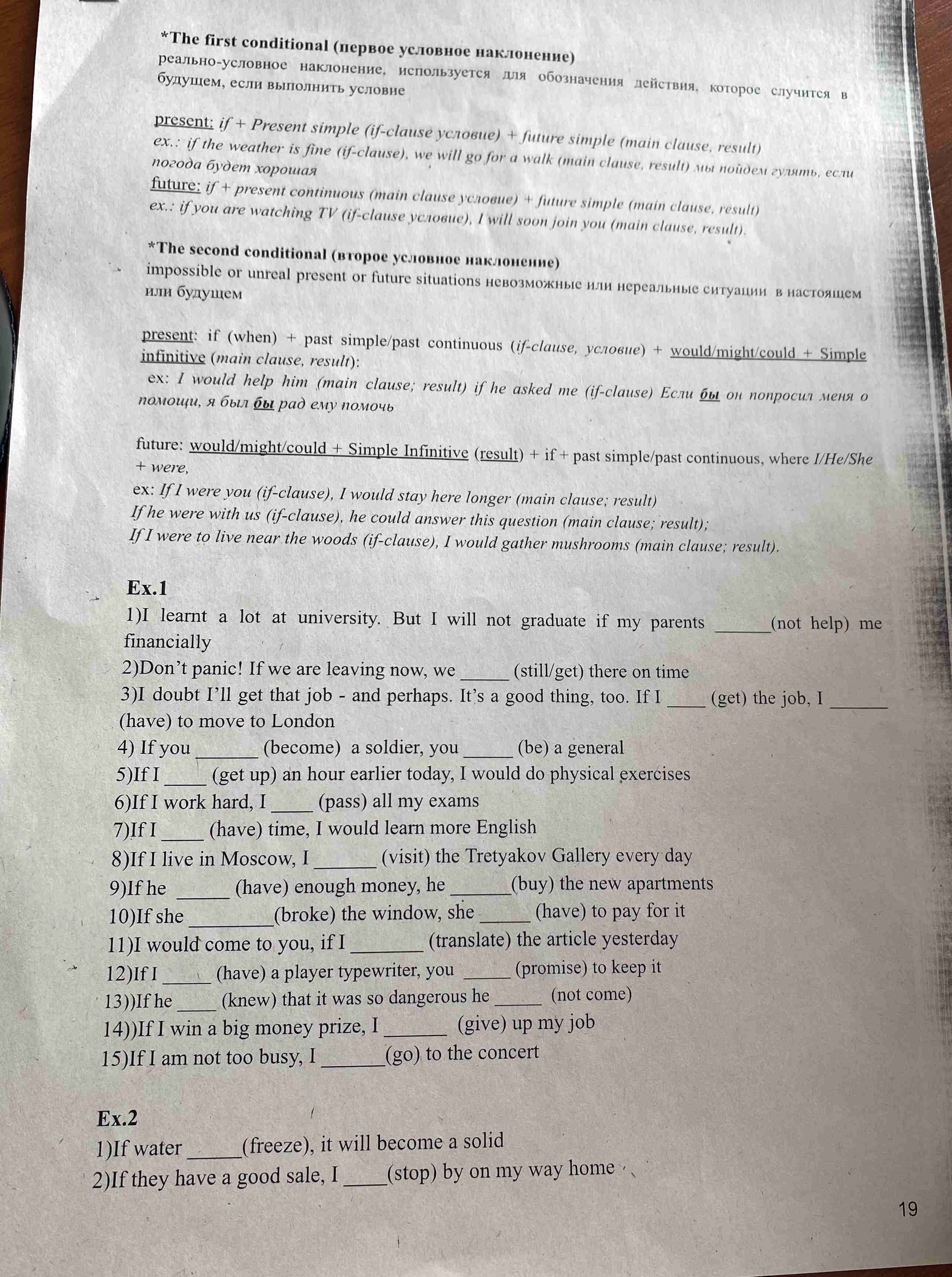 *Ex.1* 1)I learnt a lot at university. But I | StudyX