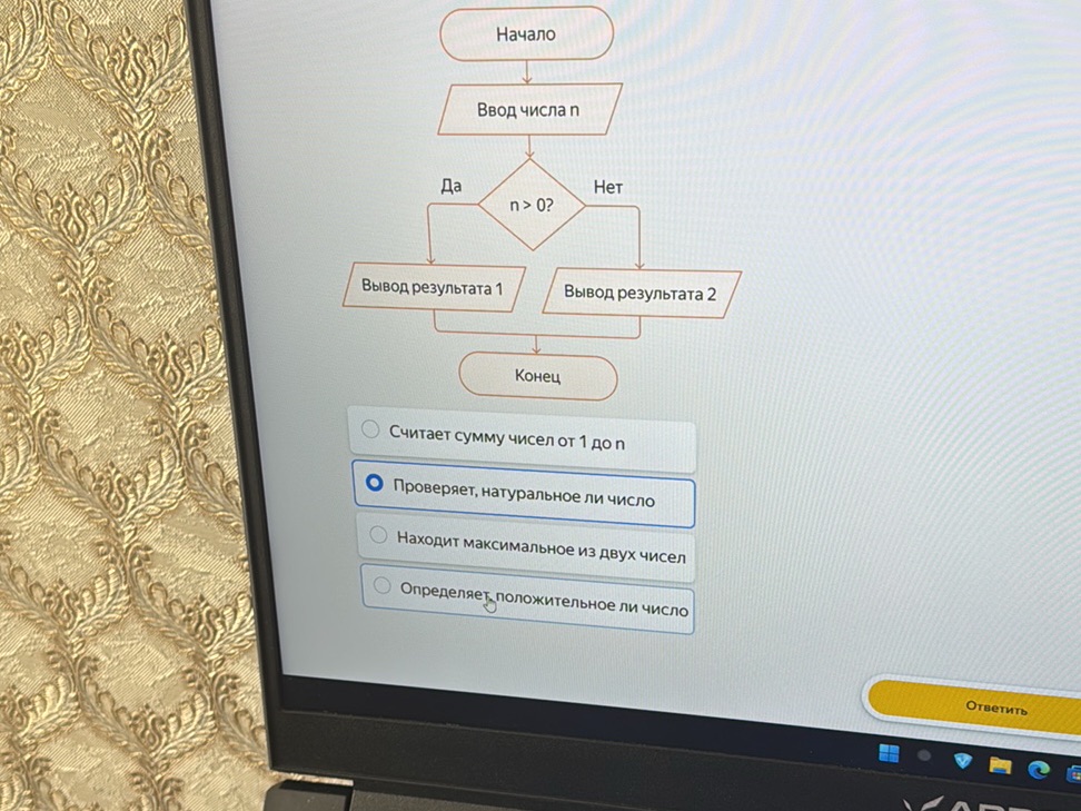 The image shows a flowchart and | StudyX