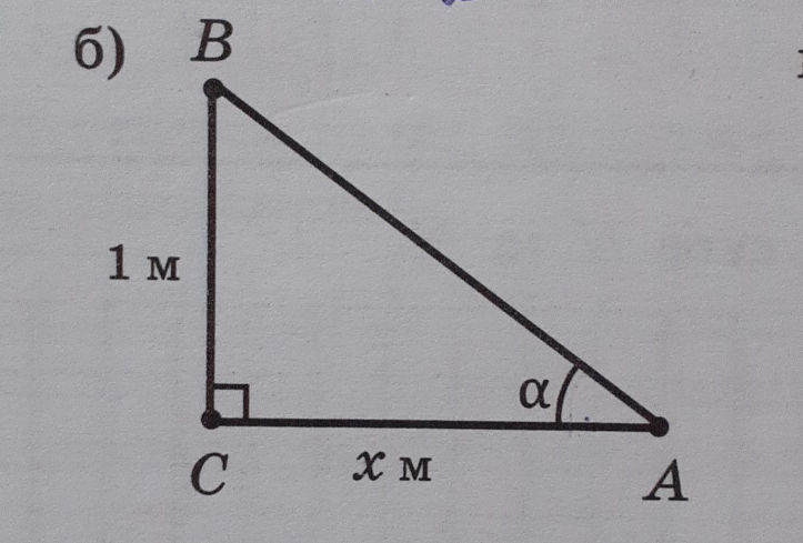 The image shows a right triangle ABC, where | StudyX