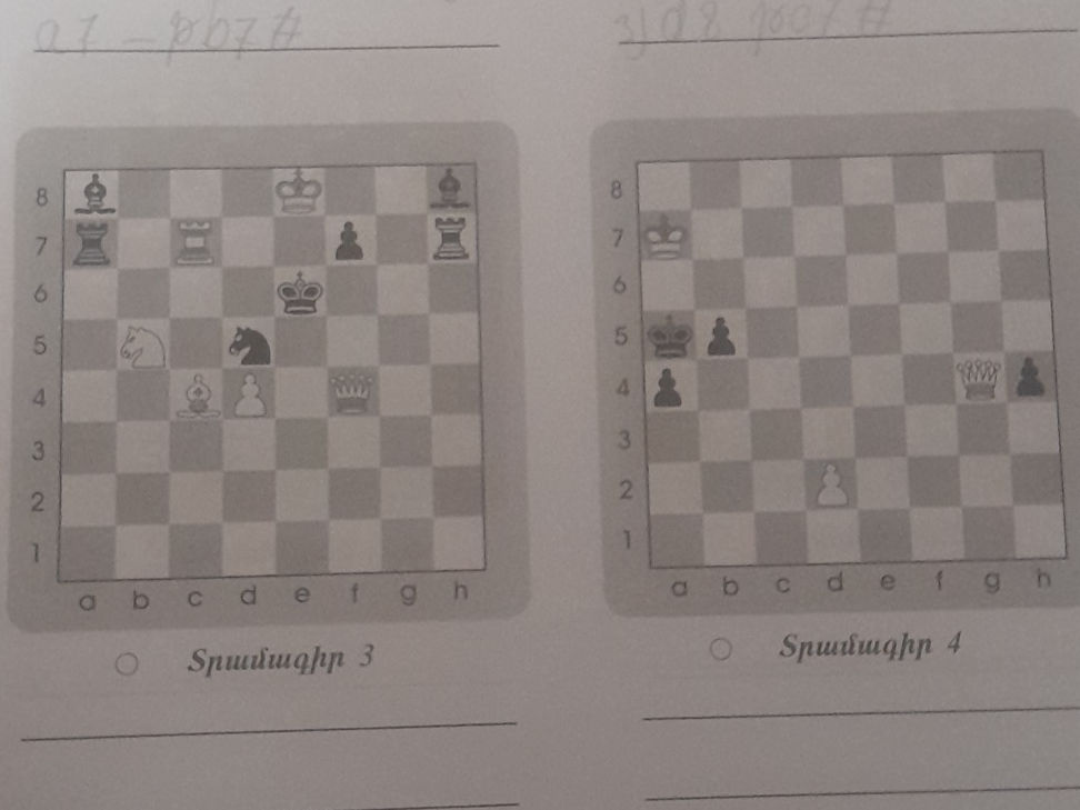The image contains two chess diagrams. The | StudyX