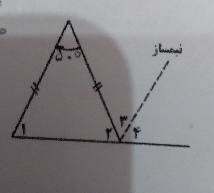 The image contains a diagram of a triangle | StudyX