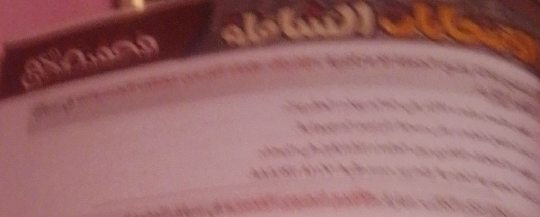 The image contains text in Arabic, which is | StudyX