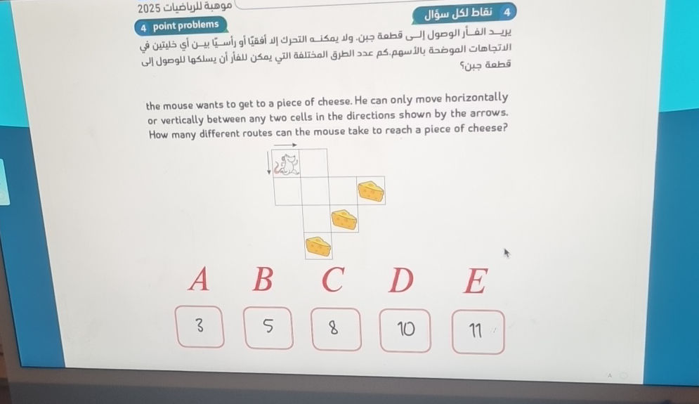 يريد الفأر الوصول إلى قطعة جبن. ولا يمكنه | StudyX