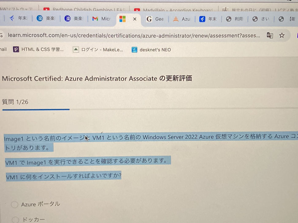 Image1 という名前のイメージに VM1 という名前の Windows Server | StudyX