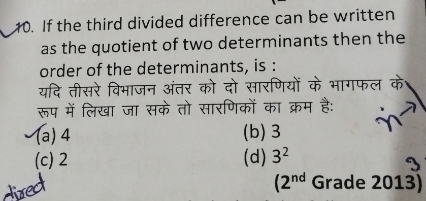10. If the third divided difference can be | StudyX