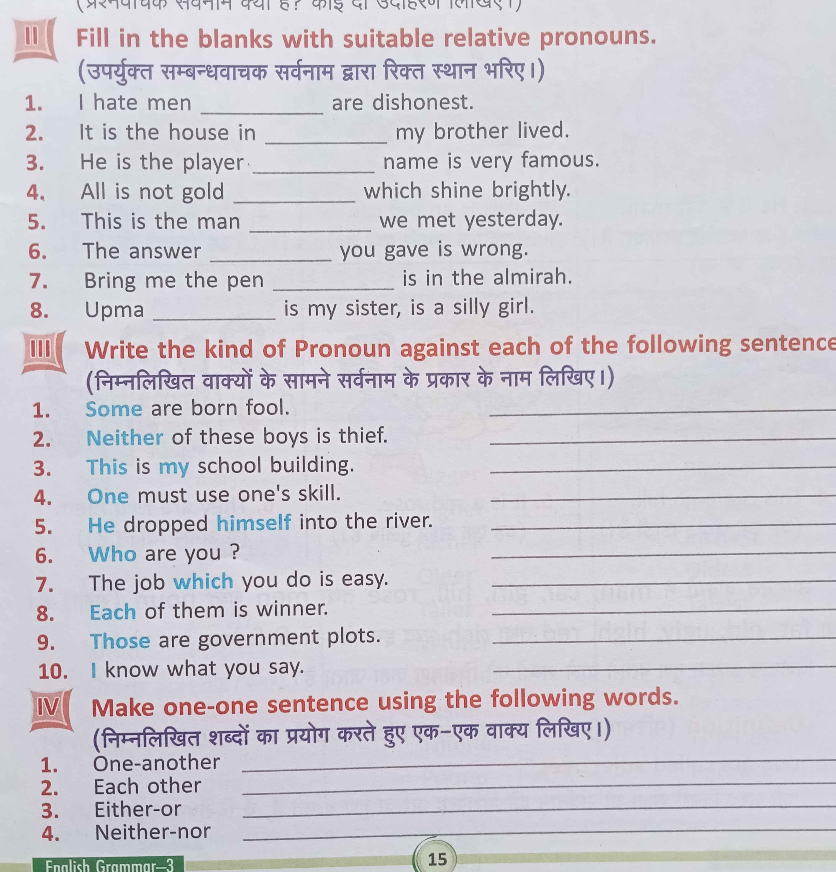 Fill in the blanks with suitable relative | StudyX