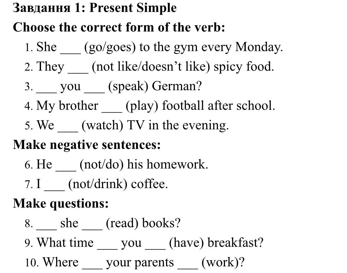 Завдання 1: Present Simple Choose the | StudyX