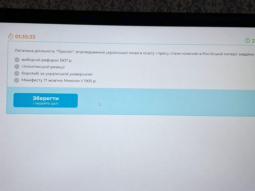 Легальна діяльність "Просвіт", впровадження | StudyX