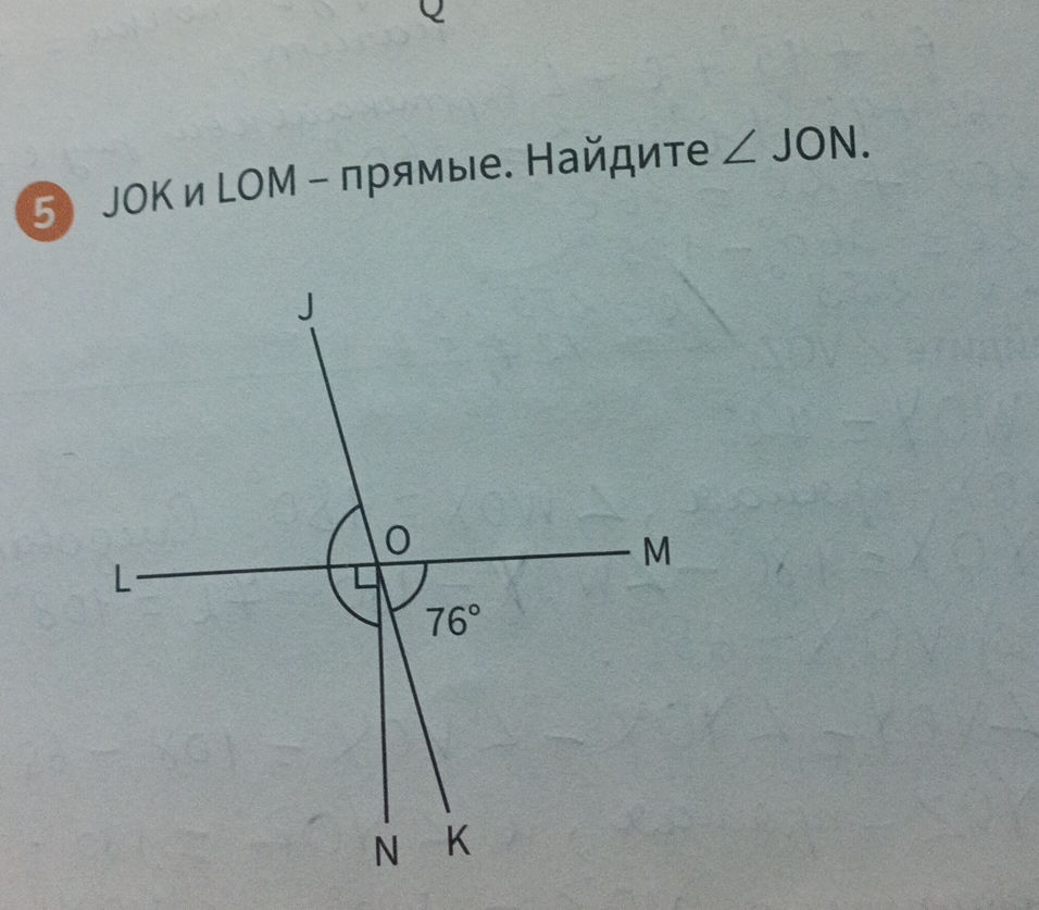 5 JOK и LOM - прямые. Найдите ∠ JON. The | StudyX