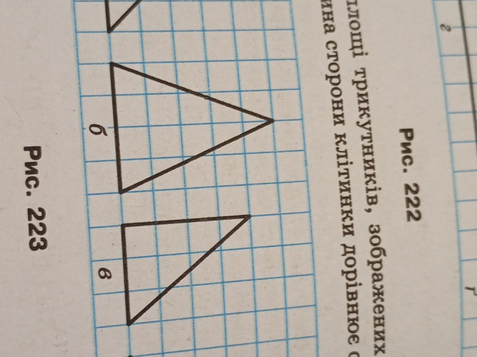 The image shows two triangles on a grid. The | StudyX