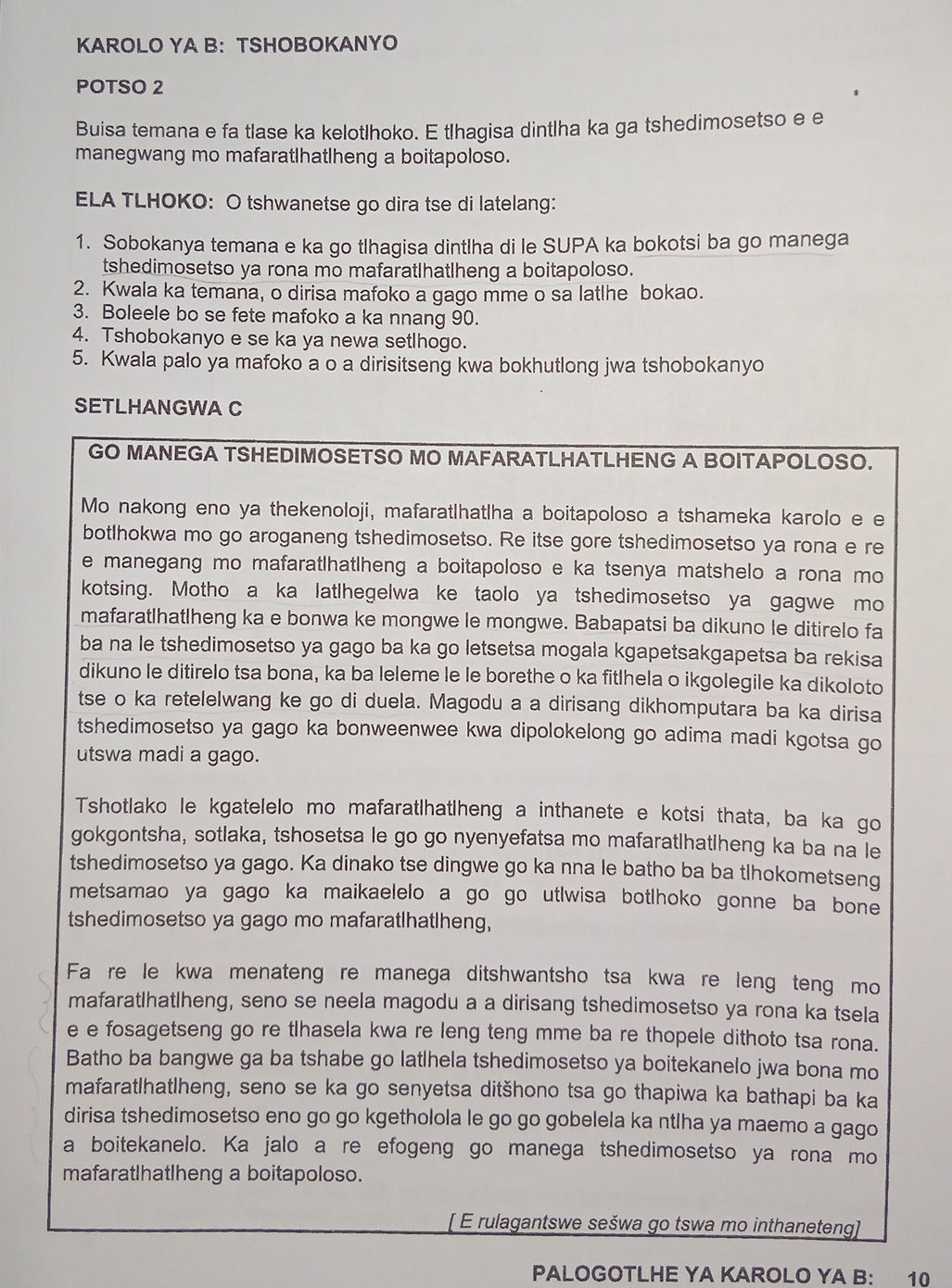 Buisa temana e fa tlase ka kelotlhoko. E | StudyX