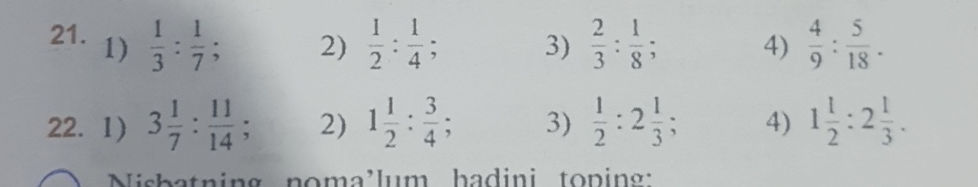 1) $ {1}{3} {1}{7}$; 2) $ {1}{2} {1}{4}$; 3)