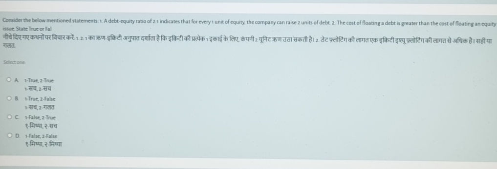 Consider the below mentioned statements: 1. | StudyX