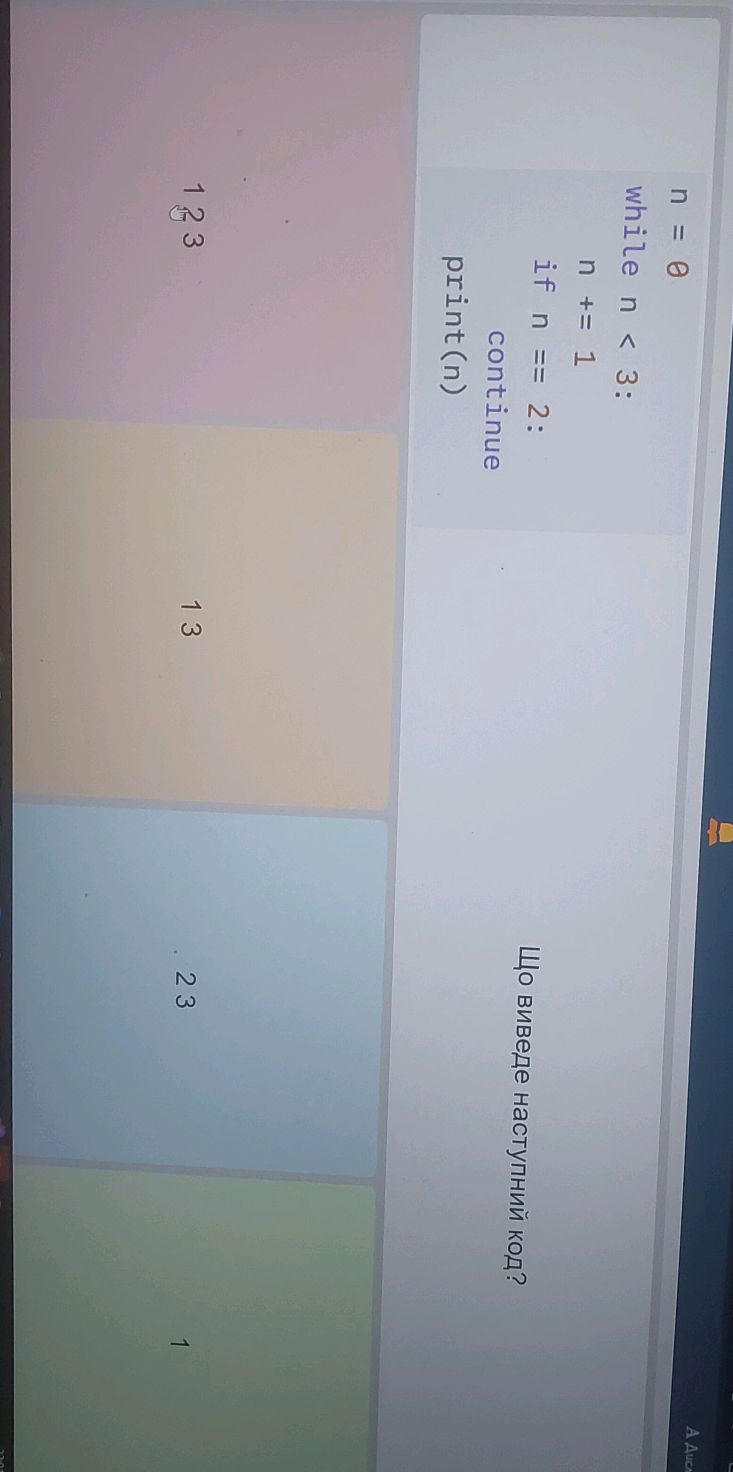```python n = 0 while n